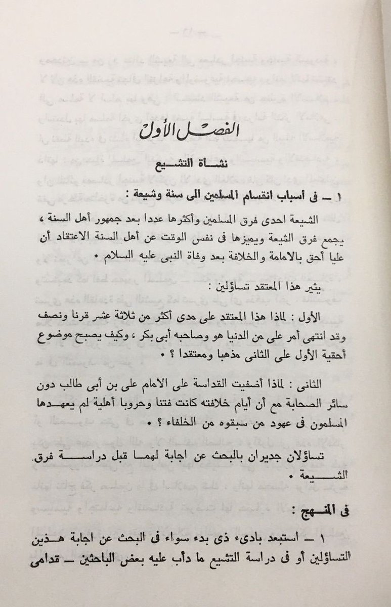 نوادر الكتب مزيد on Twitter: "RT @maktabt: https://t.me/almtboat/37170 رقم الكتاب 1260 الزيدية ...
