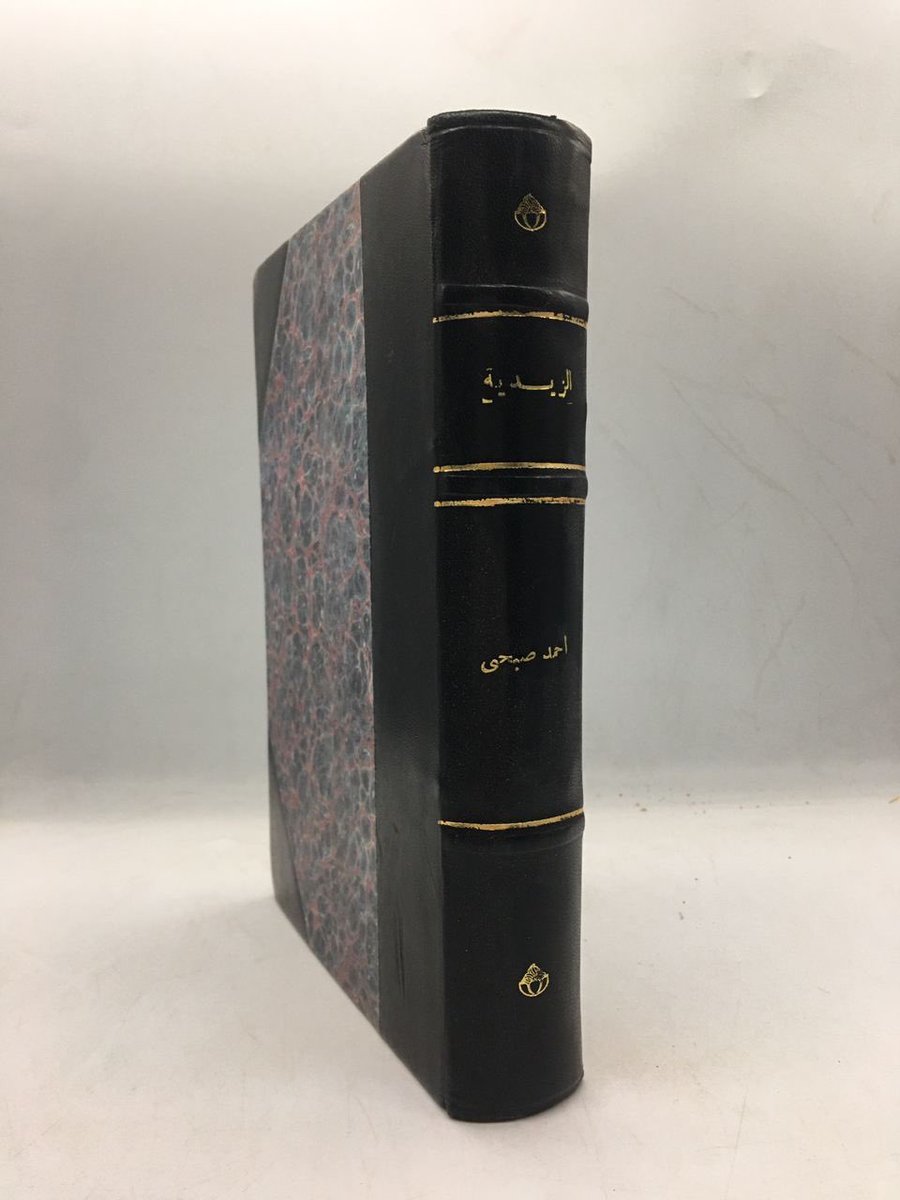 نوادر الكتب مزيد on Twitter: "RT @maktabt: https://t.me/almtboat/37170 رقم الكتاب 1260 الزيدية ...