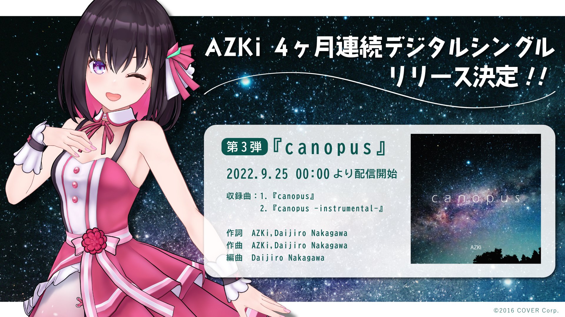AZKi⚒ on Twitter: "おはあずき☀ 新曲「canopus」リリースしました💿 Daijiroさんと一緒に作詞作曲してます ️ 一番星になれなかったあの子のお話📖 たくさん聴いて ...