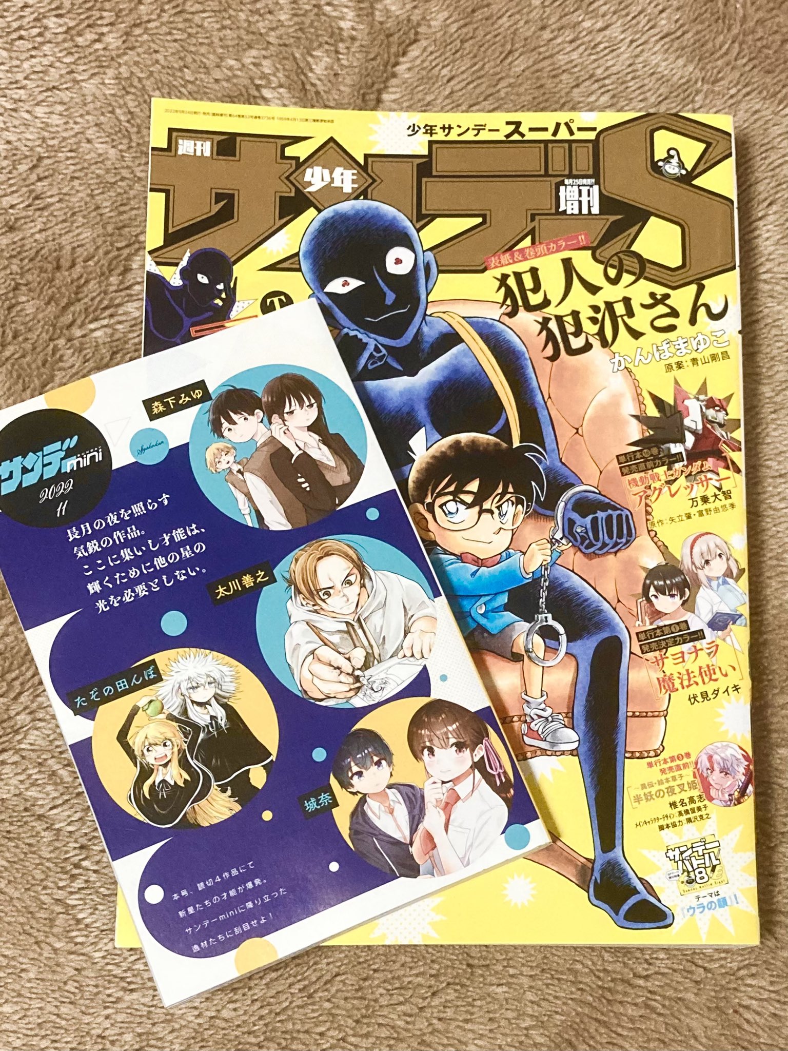 【公式】サンデーうぇぶり編集部 On Twitter Rt 0827jona 本日発売サンデーs11月号サンデーminiにて32ページ