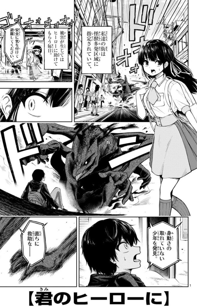 【公式】サンデーうぇぶり編集部 On Twitter Rt 0827jona 本日発売サンデーs11月号サンデーminiにて32ページ