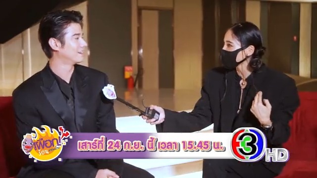 Ch3Thailand on Twitter: "เผือกร้อนตอนบ่าย เสาร์นี้ คุยกับนักแสดงนำในรอบ World Premier ภาพยนตร์ ...