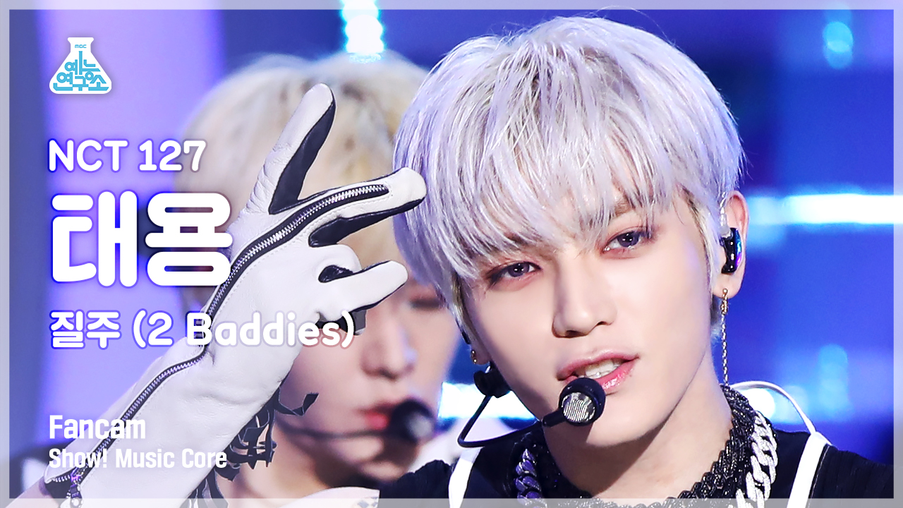 MBC 예능연구소 on Twitter: "220924🔍[예능연구소 4K 세로캠] ‘NCT 127 – 질주(2 Baddies)’ #태용 https://t.co ...