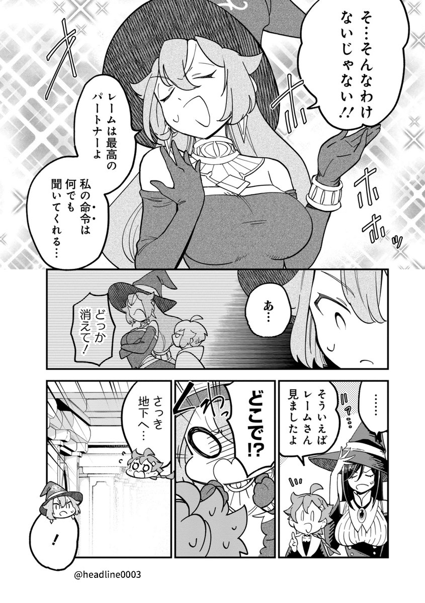 2/5) 」studioHEADLINE@7月10日『魔女ノ結婚』最終3巻発売、『終わるセカイの修学旅行』連載中の漫画