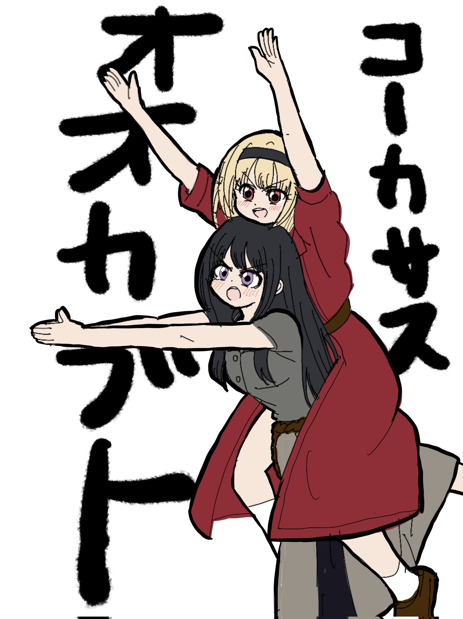 卯屋 悠 on Twitter: "さかな＋チンアナゴ＝コーカサスオオカブトになったヽ(・∀・)ノ #リコリコ #コーカサスオオカブト #リバイス https://t.co ...