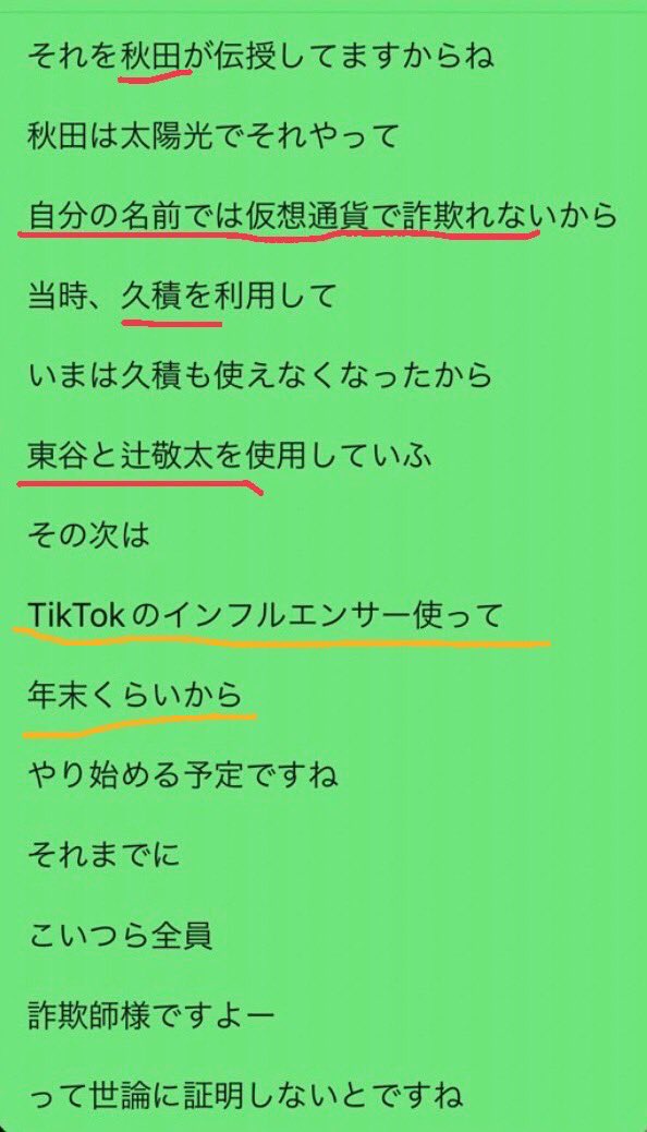 なぎ 裏垢 On Twitter 佐和田 悠葵 さわだゆうき ガーシーのyoutubeに一瞬映りこんだ男、ガーシーの一味です。 「タイム