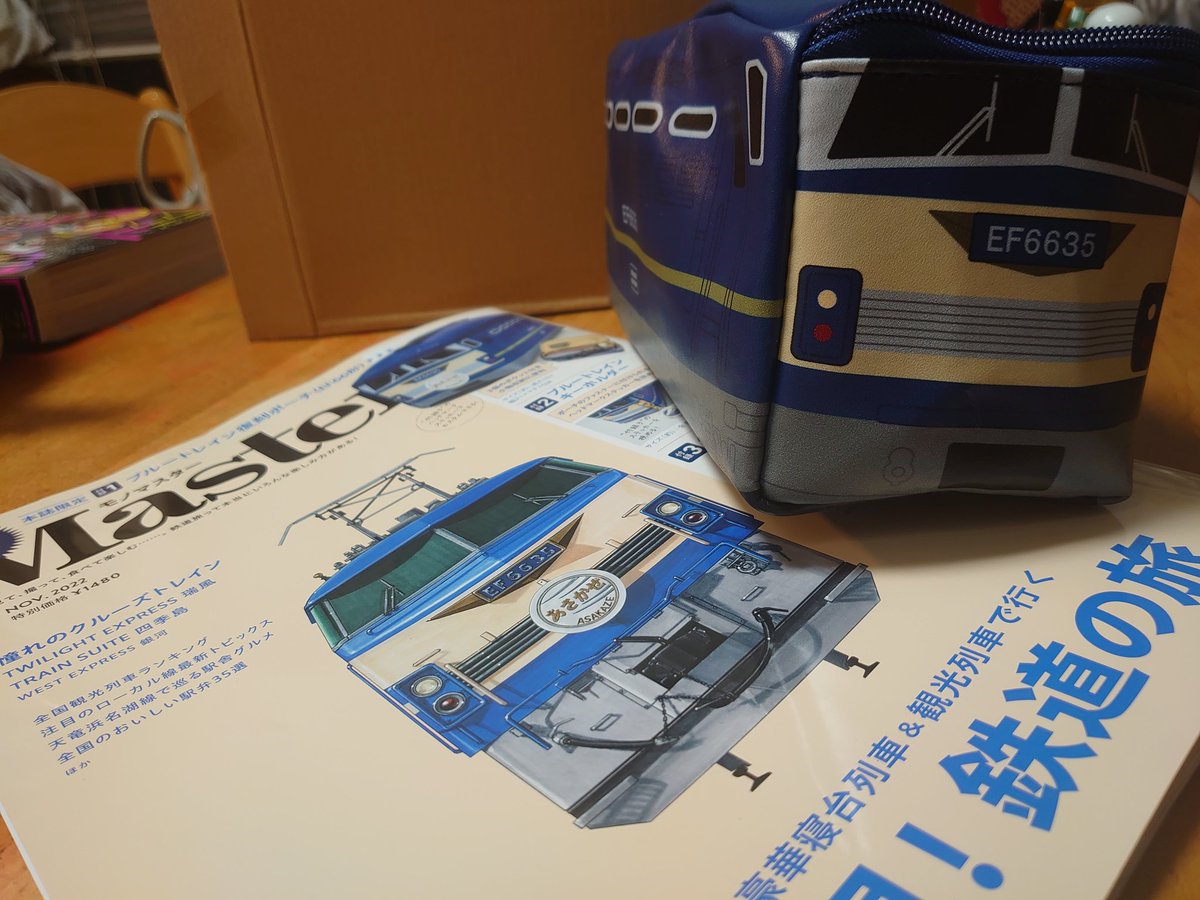 雑誌付録「ブルートレインEF66型ポーチ」が人気 MonoMaster（モノマスター）11月号 | Ladytopi（レディトピ）@最新ニュース