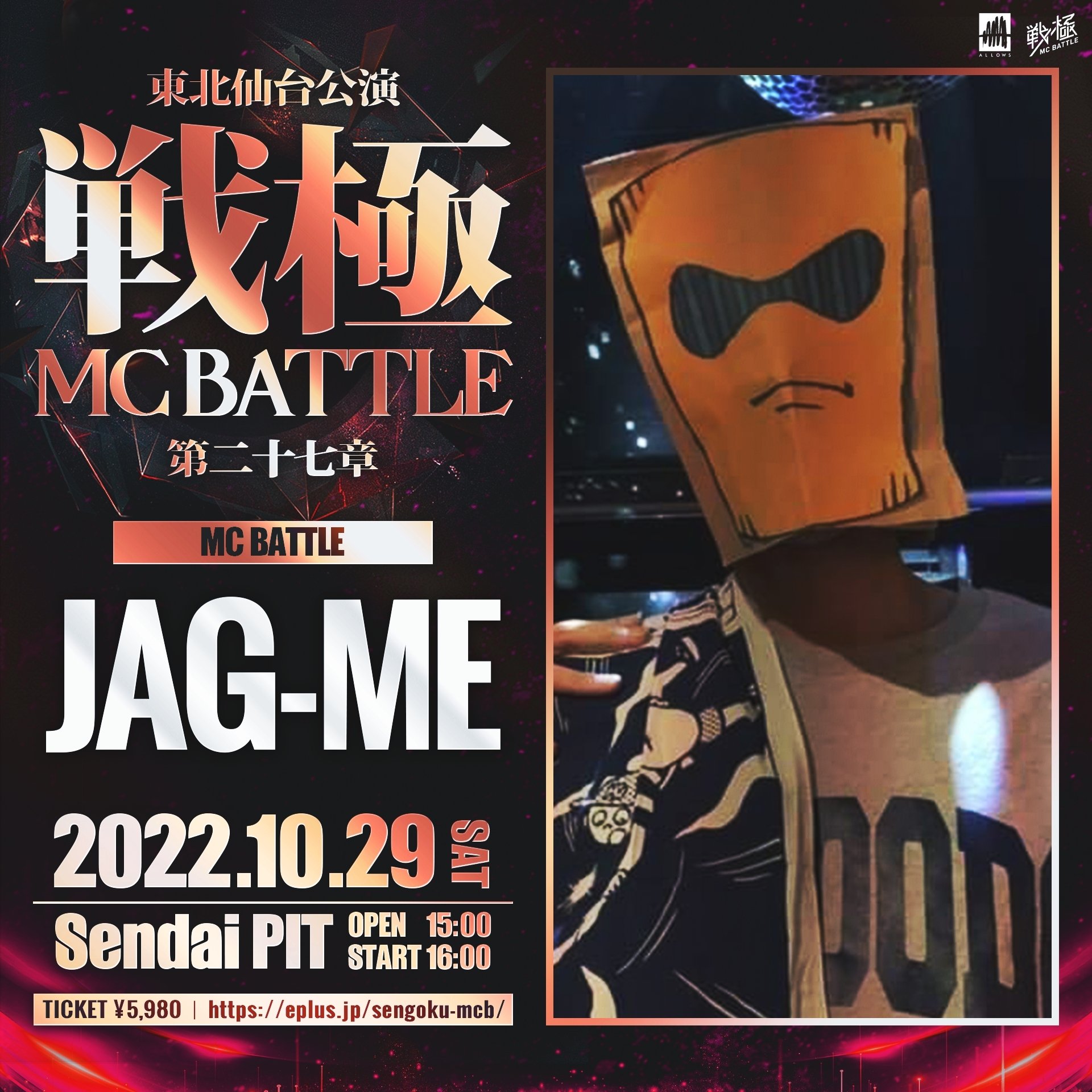 戦極MCBATTLE 公式 on Twitter: "戦極MCBATTLE第27章 仙台PIT公演 チケット販売中 MCBATTLE 六人目は 「JAG-ME」 東北にて3年ぶりに開催 戦極 ...