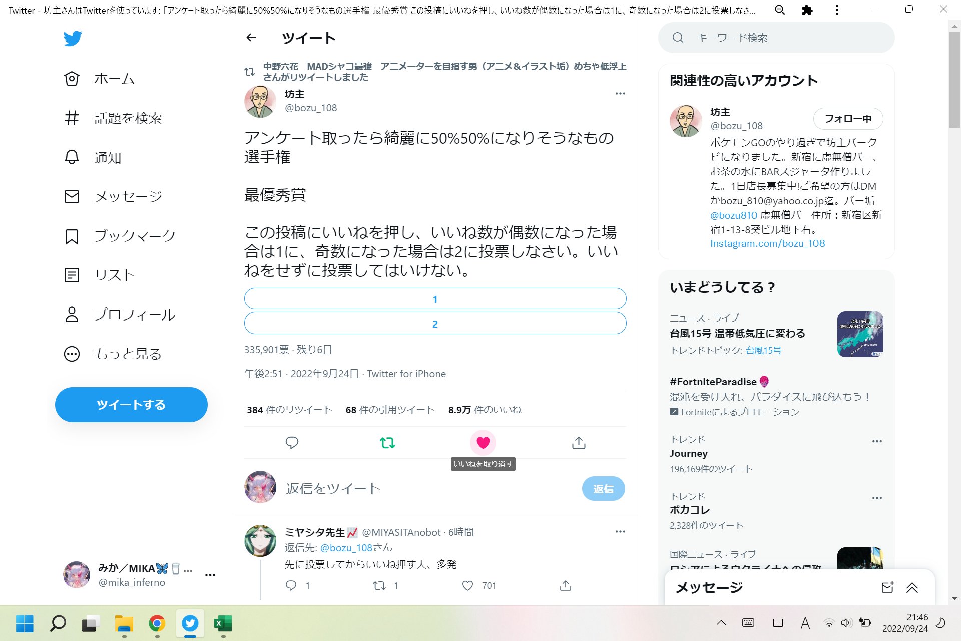 みか／MIKA🦋🥛🐢🍧 on Twitter: "@bozu_108 いやぁ～これではわからない()()() https://t.co/qWpVlEZtXS" / Twitter