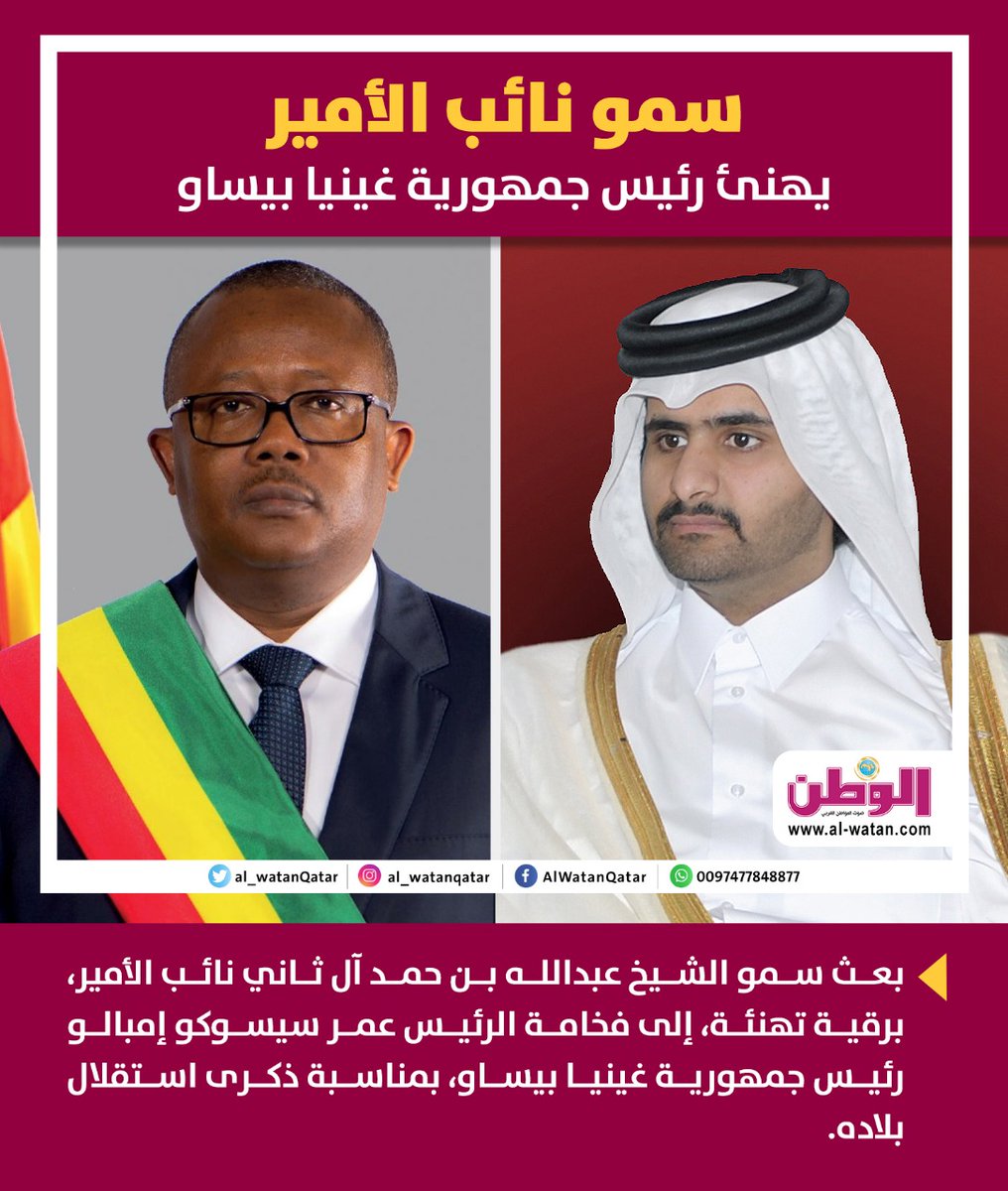 جريدة الوطن On Twitter سمو نائب الأمير يهنئ رئيس جمهورية غينيا بيساو