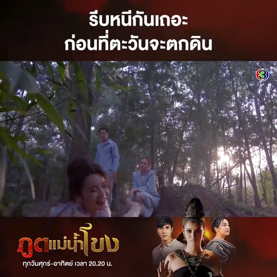Ch3Thailand on Twitter: "การลงโทษจากเจ้าแม่ ทำให้แต่ละคนต้องรับกรรมในสิ่งที่ตัวเองทำ 😔 . 📌 #ภูต ...