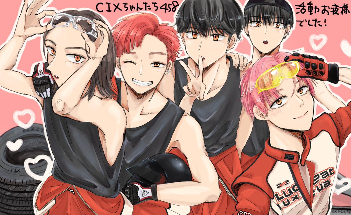 CIX 描いたもの置き場 / Twitter