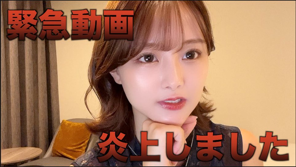 Masaki On Twitter Rt Yoshidamegumi 【緊急動画】炎上した件について。 Youtubeo3jnl2xax5i Youtubeより