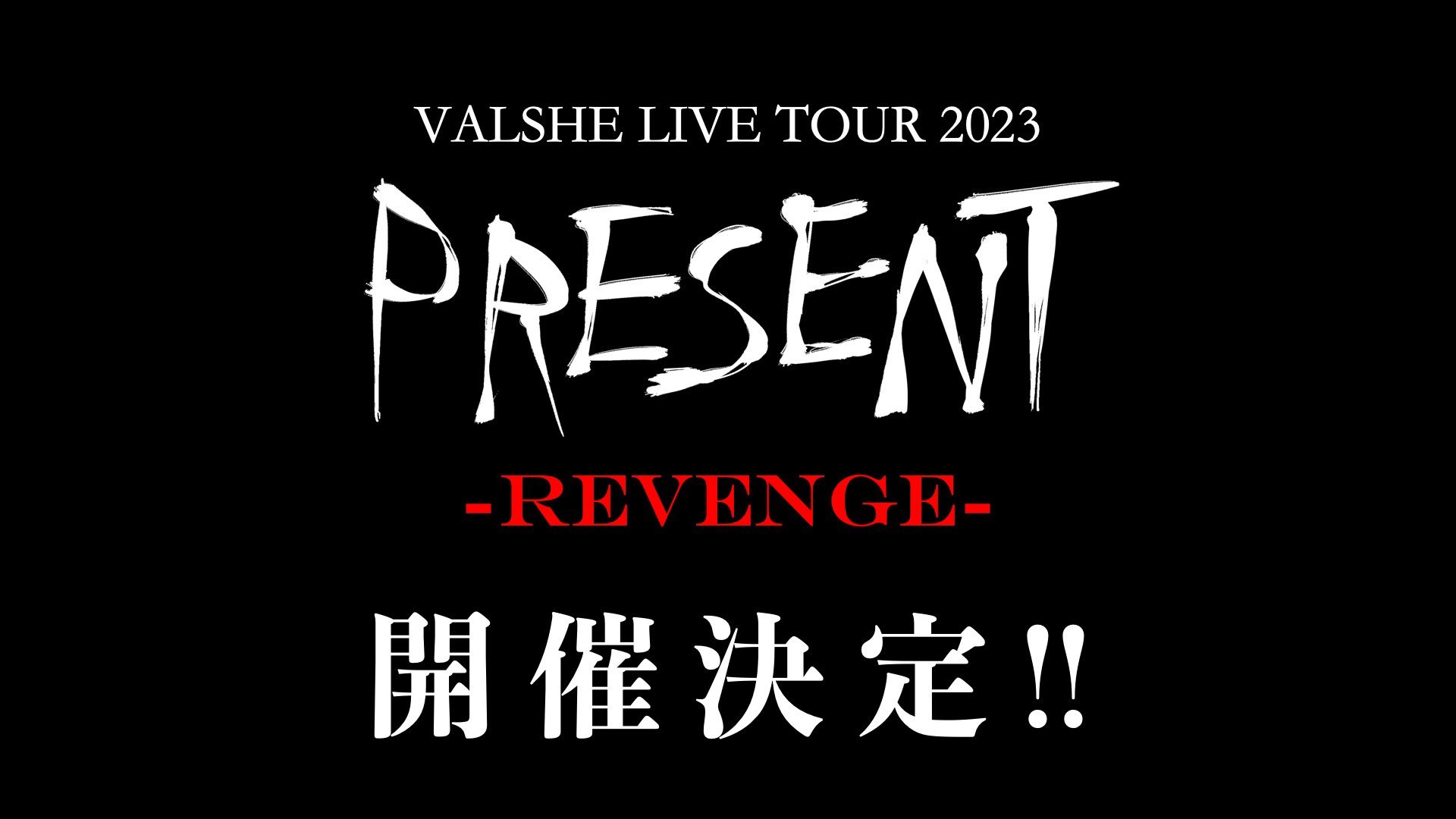 VALSHE (@valshe9) / Twitter