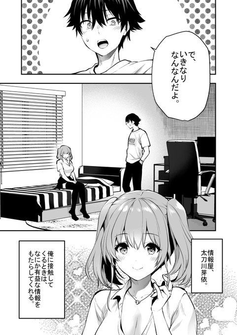マンガワンで「出会ってひと突きで絶頂除霊! Comic」28話前編先読み 柚木n さんのマンガ ツイコミ 仮