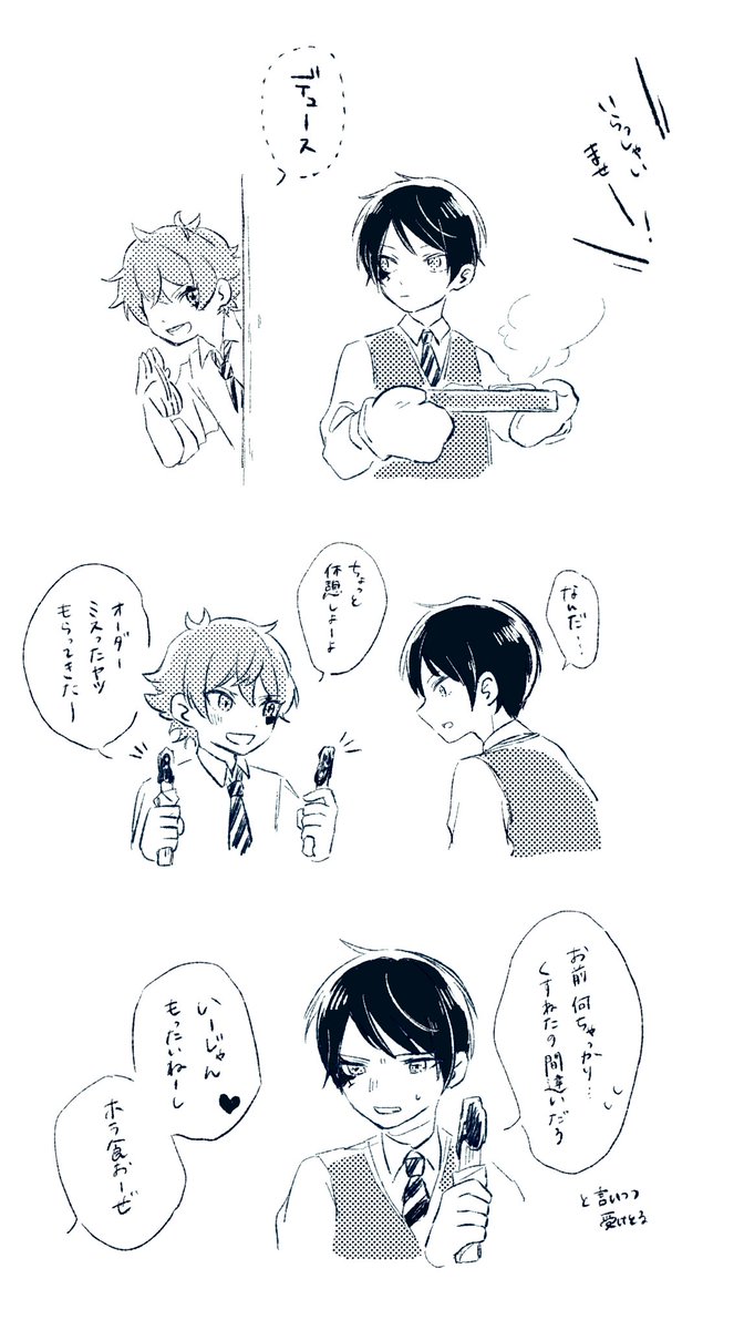 エスデュ「つかの間の / エスデュ 🚢フェスの幻覚! #twst_BL https:/」めもしの漫画