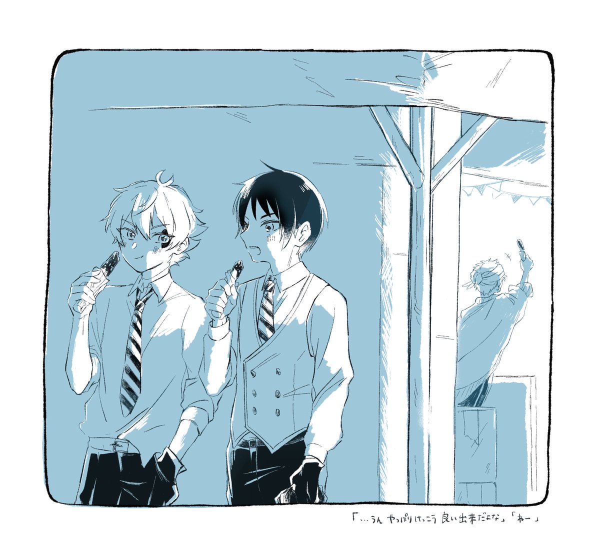 エスデュ「つかの間の / エスデュ 🚢フェスの幻覚! #twst_BL https:/」めもしの漫画