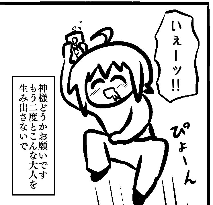 「☺️ https://t.co/q3qURGvc0R 」ぽにた@C105日曜日東ア34bの漫画