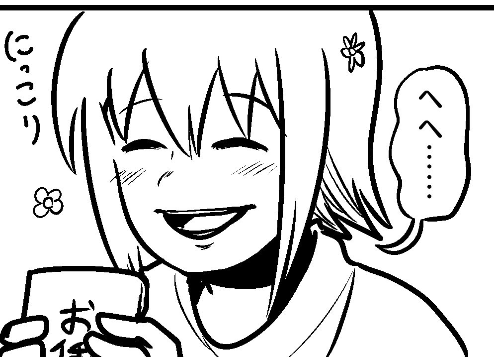 「☺️ https://t.co/q3qURGvc0R 」ぽにた@C105日曜日東ア34bの漫画