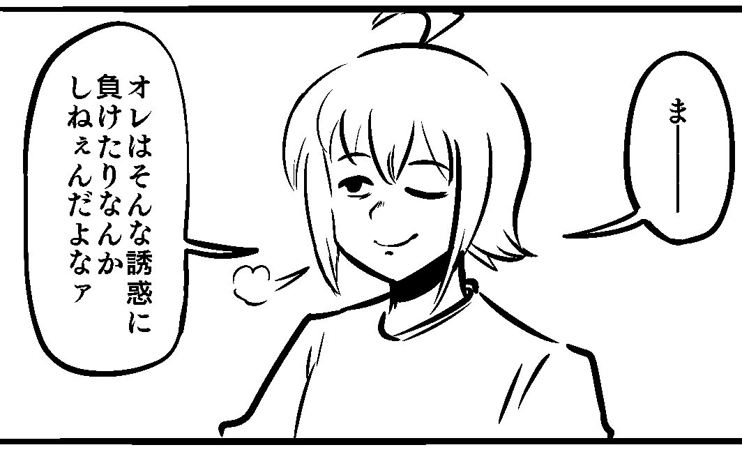 「☺️ https://t.co/q3qURGvc0R 」ぽにた@C105日曜日東ア34bの漫画