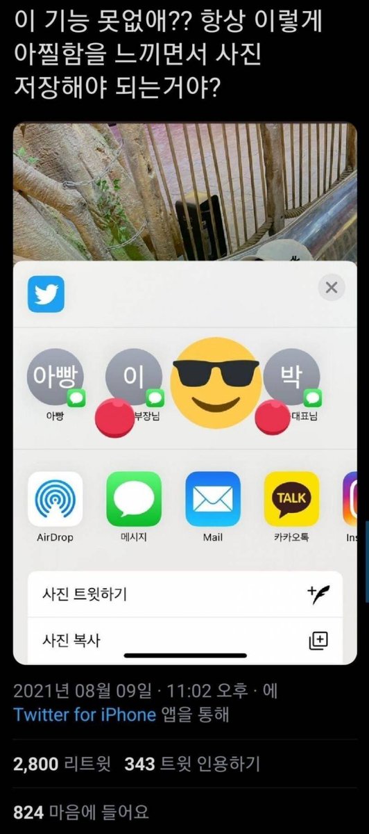 인스티즈(instiz) on Twitter: "사진 공유할 때 아찔한 기능 끄는법.jpg https://instiz.net/pt/7235432"