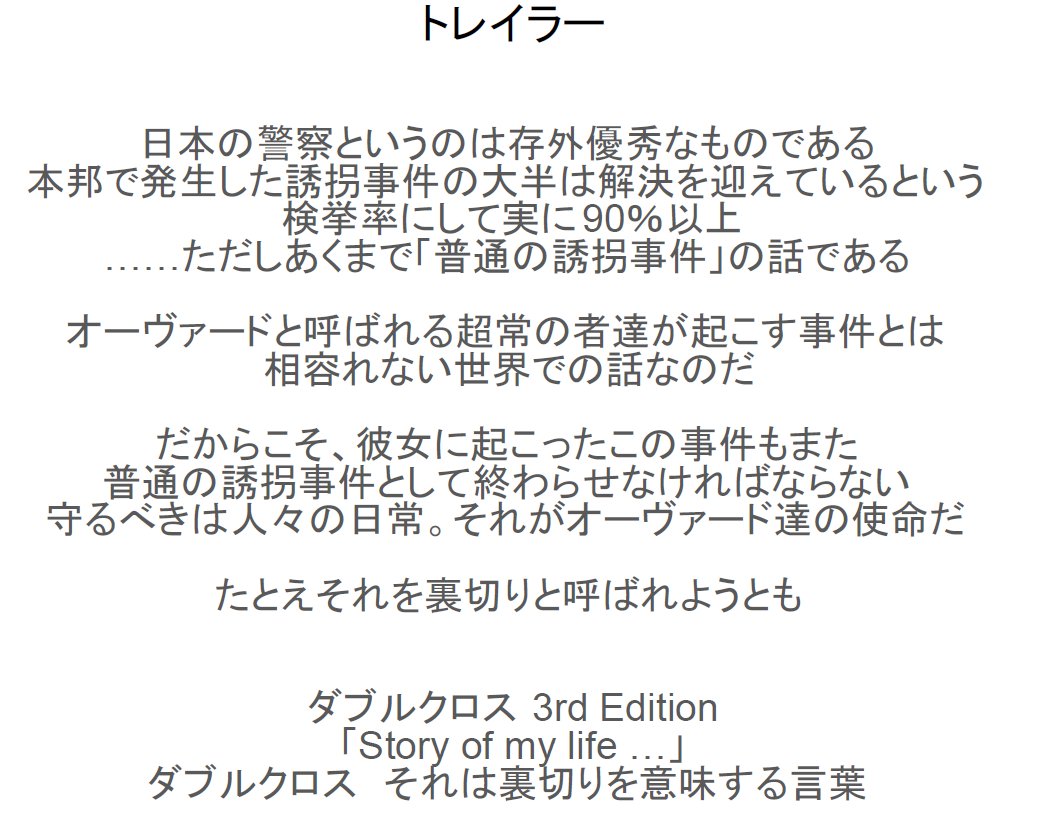 風車（りっぷる） on Twitter: "前にTLに投げたDX3rdのシナリオがとりあえず組み上がったので、シナリオのチェックをしてくれそうな方と、テストプレイしてくれそうな方を緩やかに募っ ...