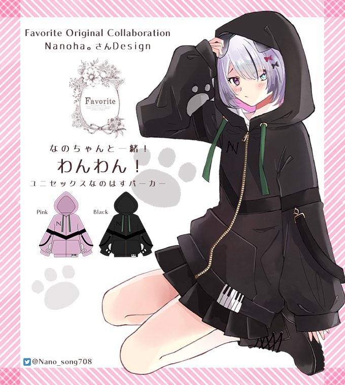 Nanoha。|ちびっこわんこvsinger 毎週水曜21時歌shorts投稿中！ on Twitter: "【嬉しい大告知！！ 】 この度、Favorite様（@Favorite_Onepi ...