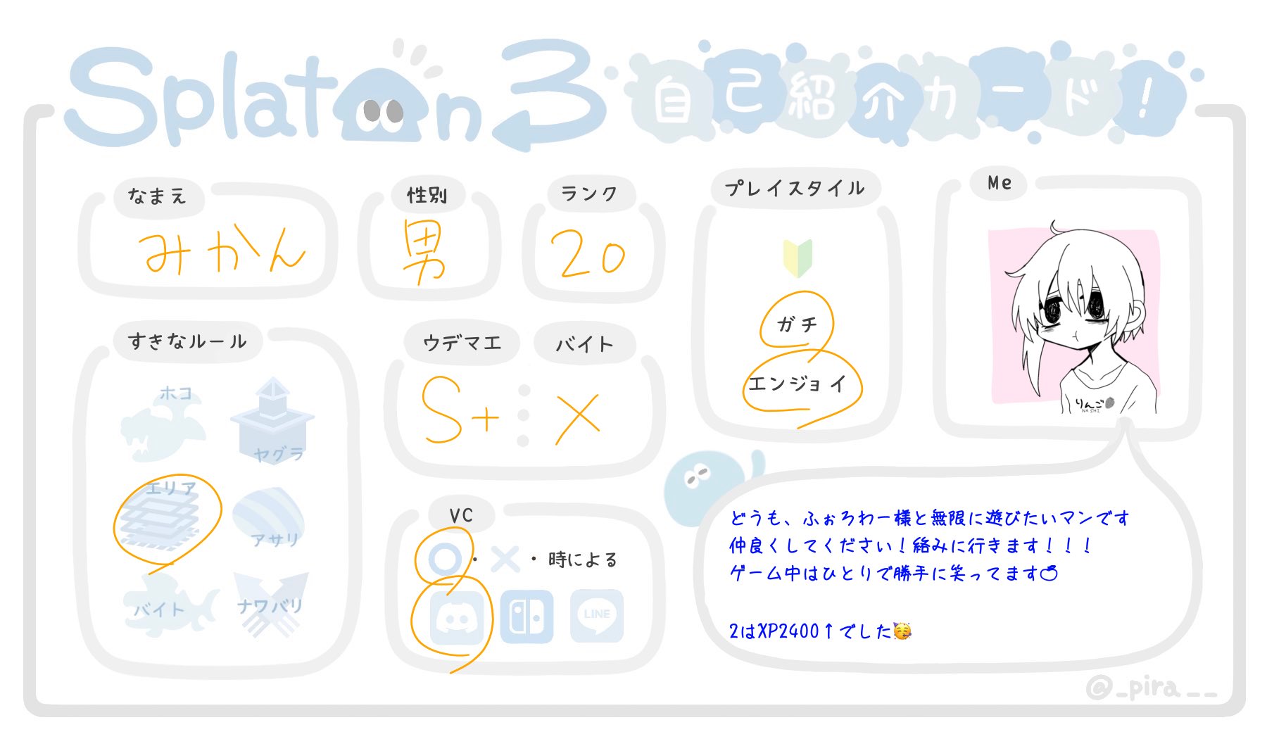 みかん (@mikan_jpt_spla) / Twitter