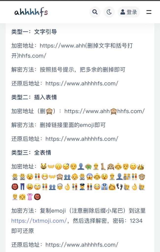 ahhhhfs on Twitter: "@zzycxx1 把表情复制到解密即可 默认密码1234：https://t.co/ybpNKzU1Jf https://t.co ...