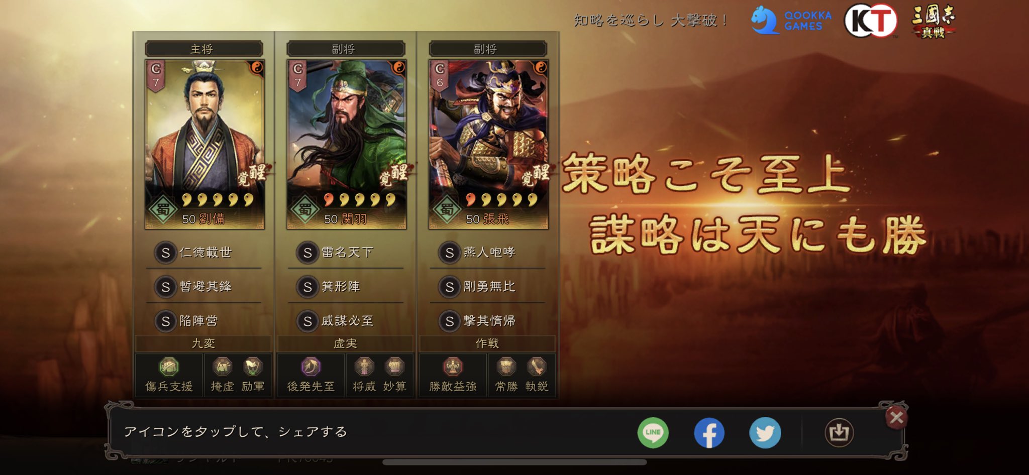 リシャ&レフィ@三国志真戦 (@risya_refi) / Twitter