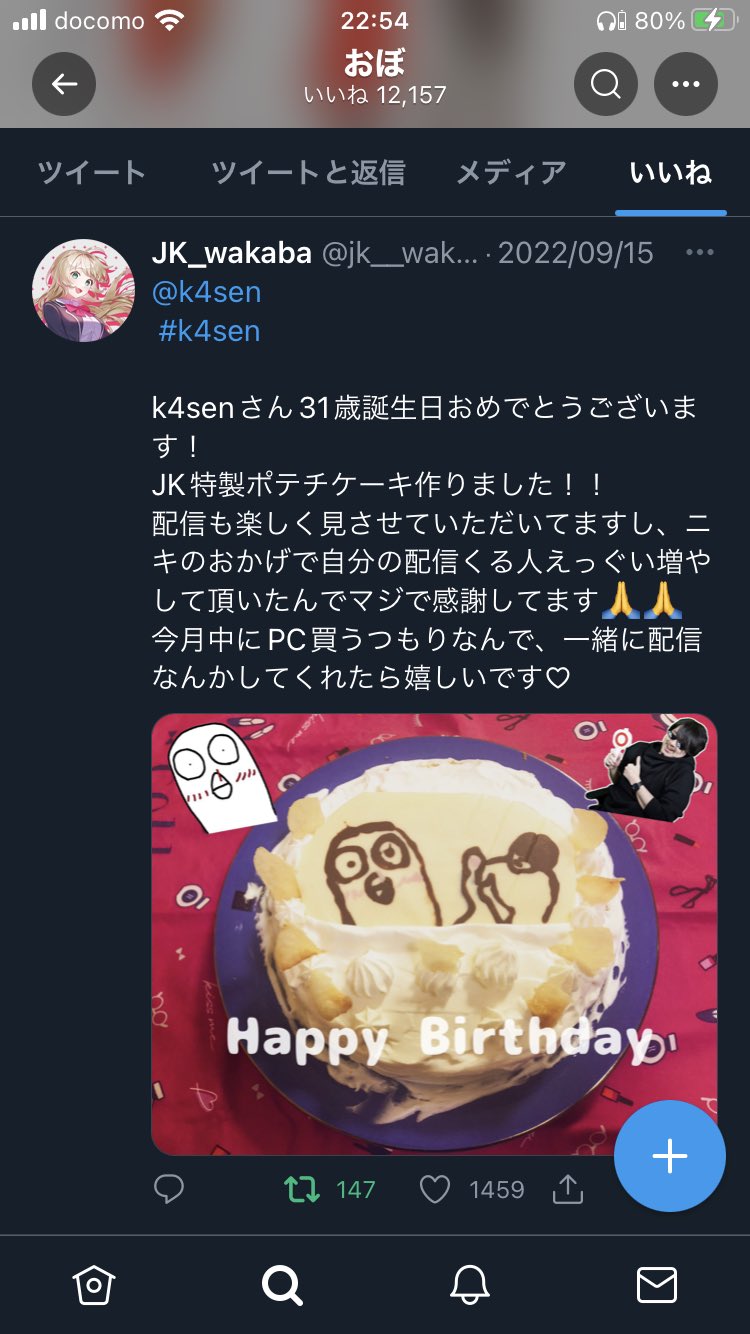 JK_wakaba on Twitter: "どうしよう…今日12時になった瞬間違う画角の同じケーキおぼさん用にツイートしようとしてたのにもうk4senさんへのツイートおぼさんにいいねされてた ...