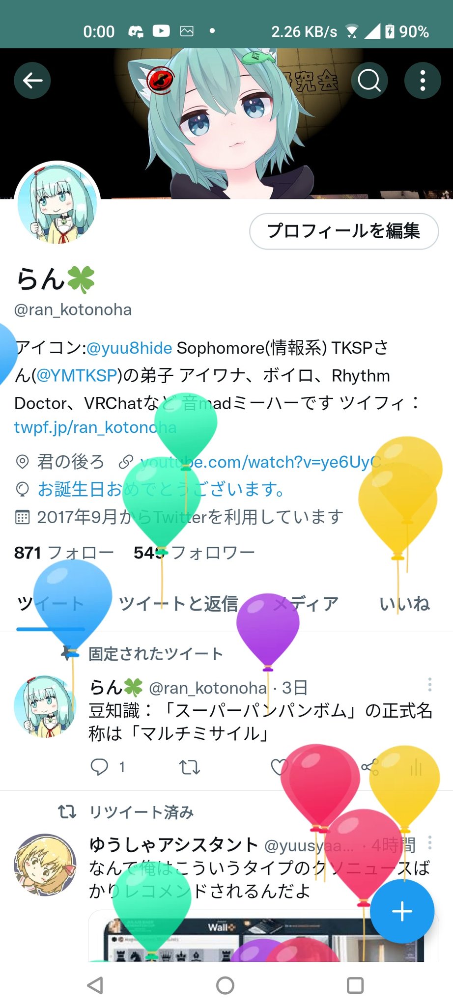 らん🍀 on Twitter: "遂にティーンエイジャーを終え、20歳になりました。これからもよろしくお願いします。 https://t.co/RTHfZUxQwm" / Twitter