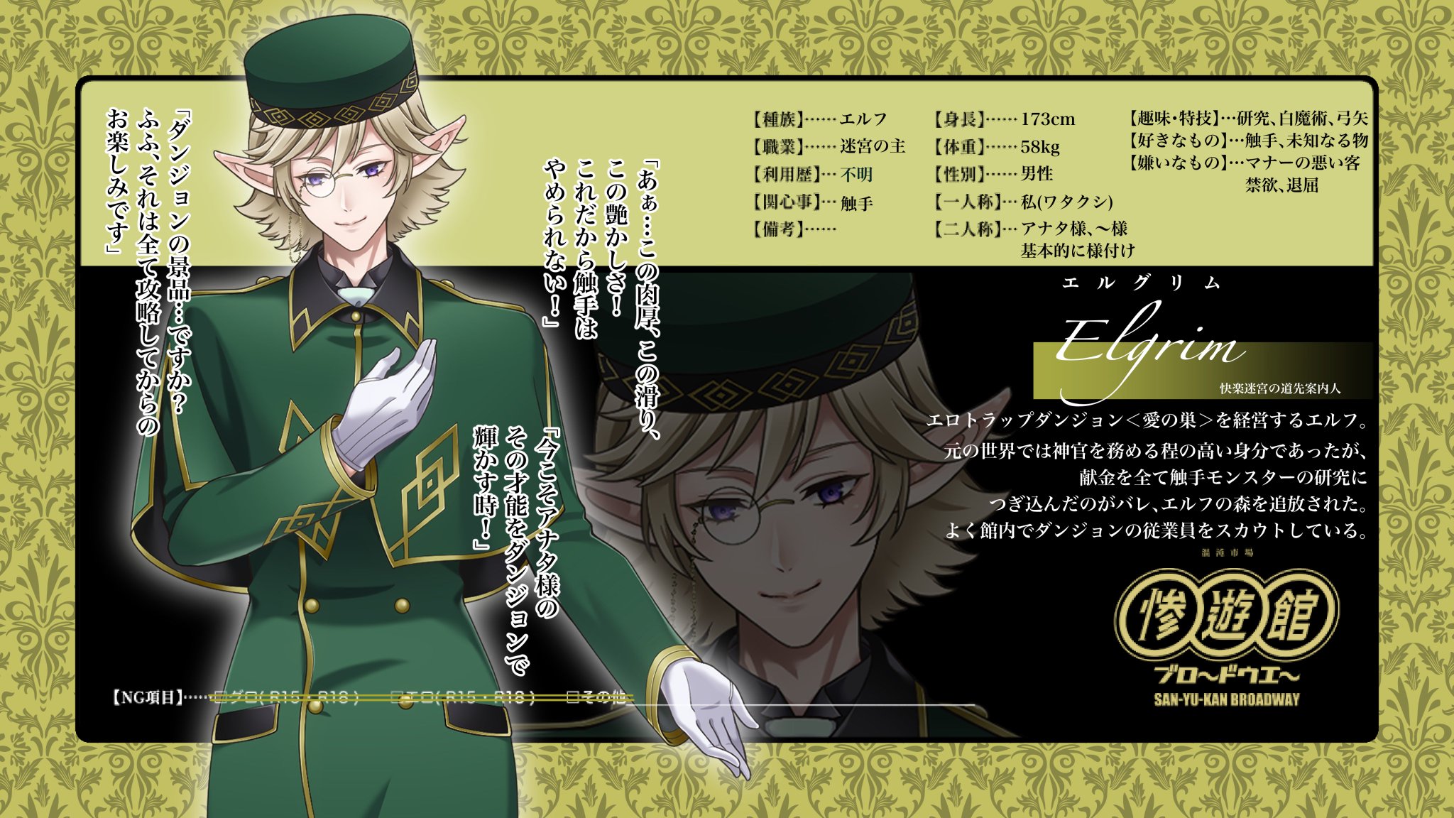 てり@創作企画用 on Twitter: "こちらの素敵企画【 @san_yu_kan_BW 】に4人目失礼します！ エロトラップダンジョンを経営する触手フェチのエルフです！ 既出済みのキャラ ...