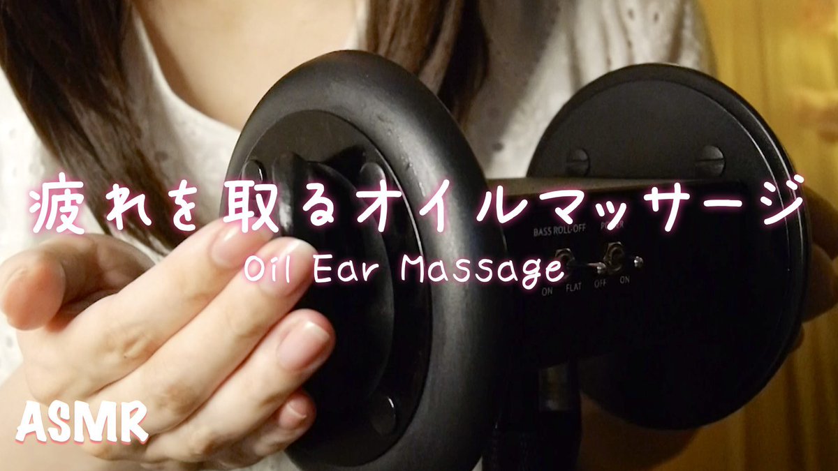 Azuki🐑🌱ASMR on Twitter: "動画更新しましたっ( * ॑˘ ॑* ) ⁾⁾ ️ (ちなみに、次の動画は2000名さま記念動画にしたいので少しお時間をいただきます...🐑💦 ...