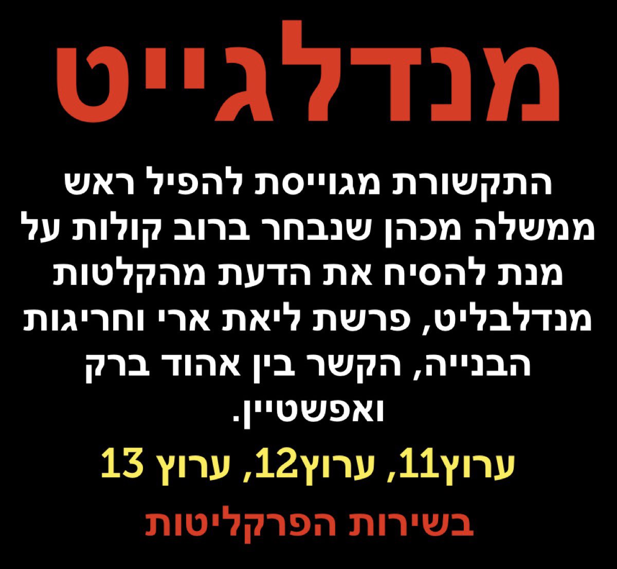 Aviw On Twitter Havakazo Miribarbi אני מהנדס 2 תארים ראשון ושני