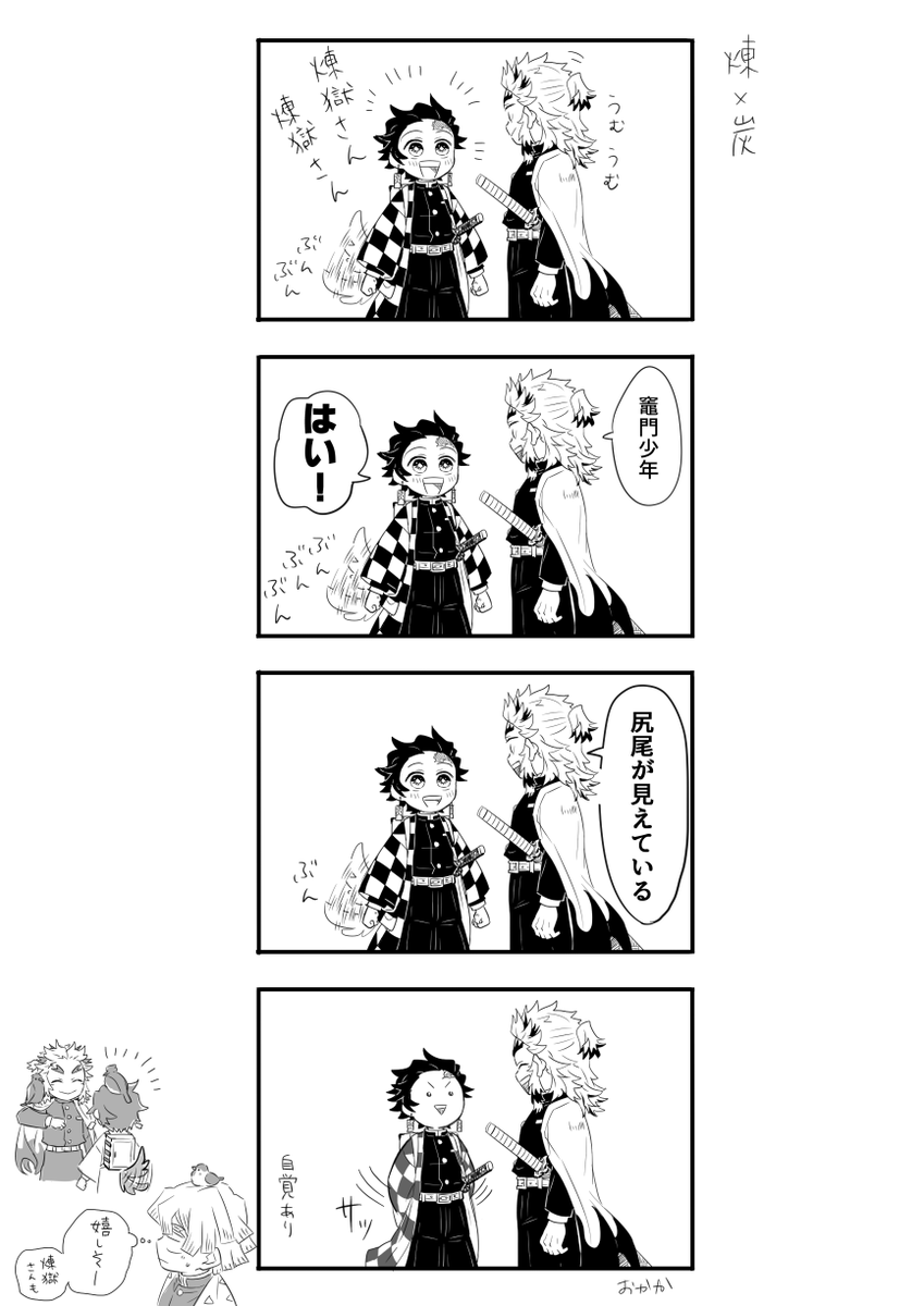 「杏炭 🔥🎴 イマジナリー 」おかか🍙の漫画