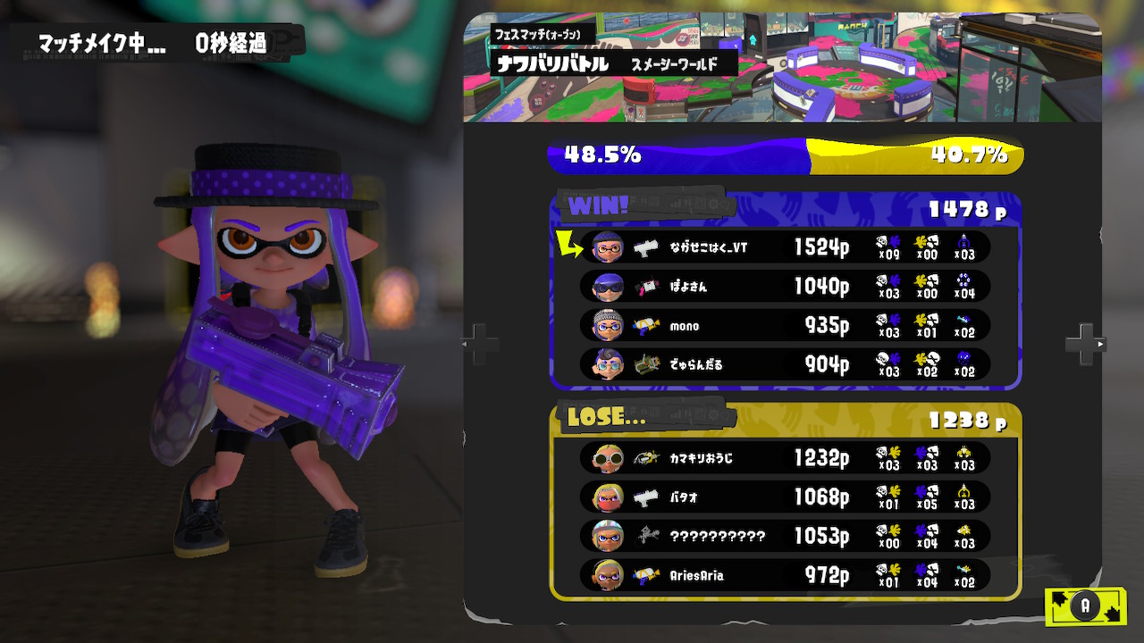 長瀬こはく🦕🍖@恐竜系新人VTuber on Twitter: "フェスたのしー！バトル塗りアウェイNo1のときが最高 #スプラトゥーン3 #Splatoon3 #NintendoSwitch ...