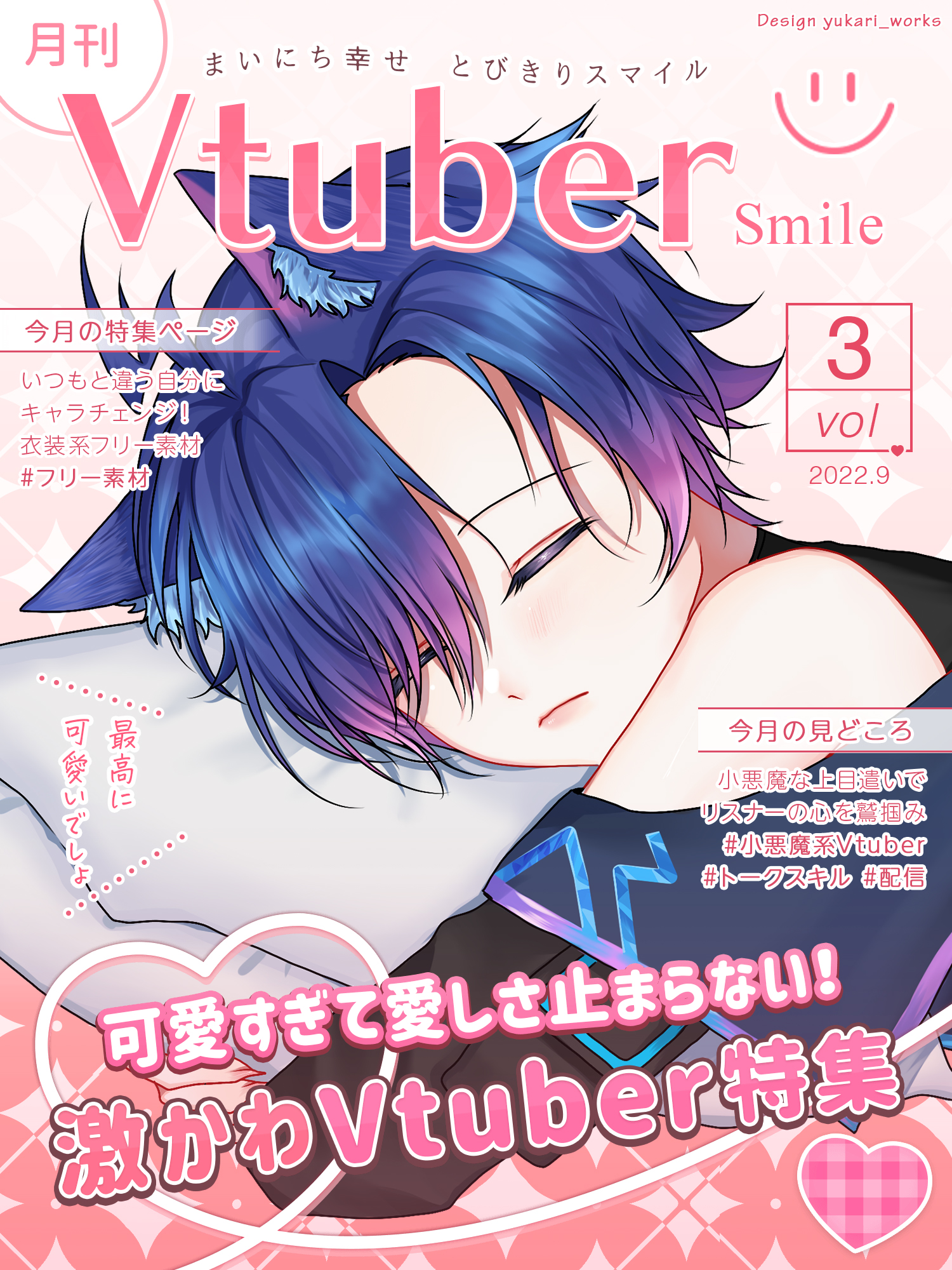 ᴀɪʙᴏʜ ᴄᴀɴɪꜱ「ꜰᴠᴘ ᴘʀᴏᴊᴇᴄᴛ」1ꜱᴛ ᴀɪʙᴏʜᴠᴇʀꜱᴀʀʏ : 11/12 on Twitter: "Vtuber Smile vol.3🐶🌌 เคล็ดลับการ ...