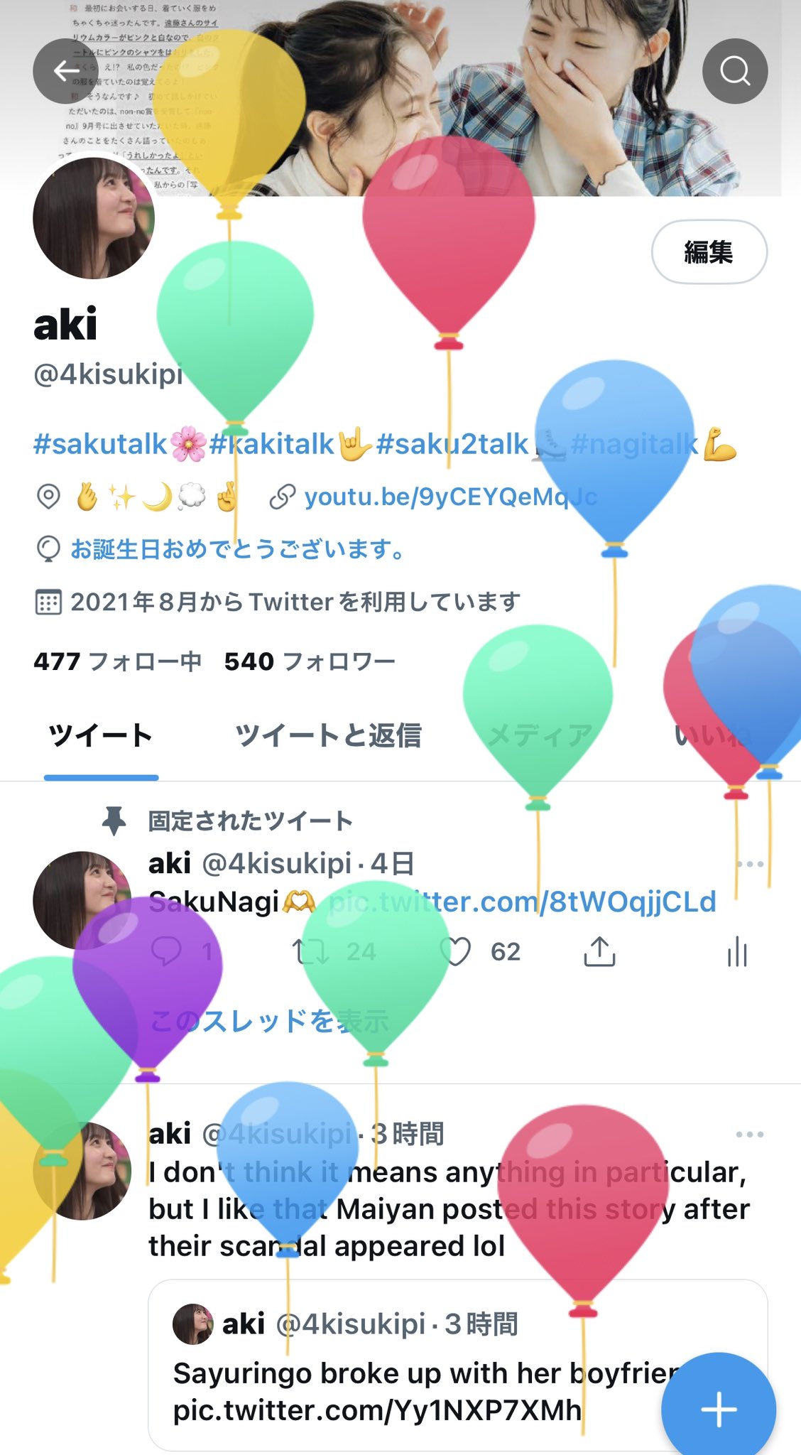 aki on Twitter: "21🎈🫠🫶 https://t.co/MQSmH0qycK" / Twitter