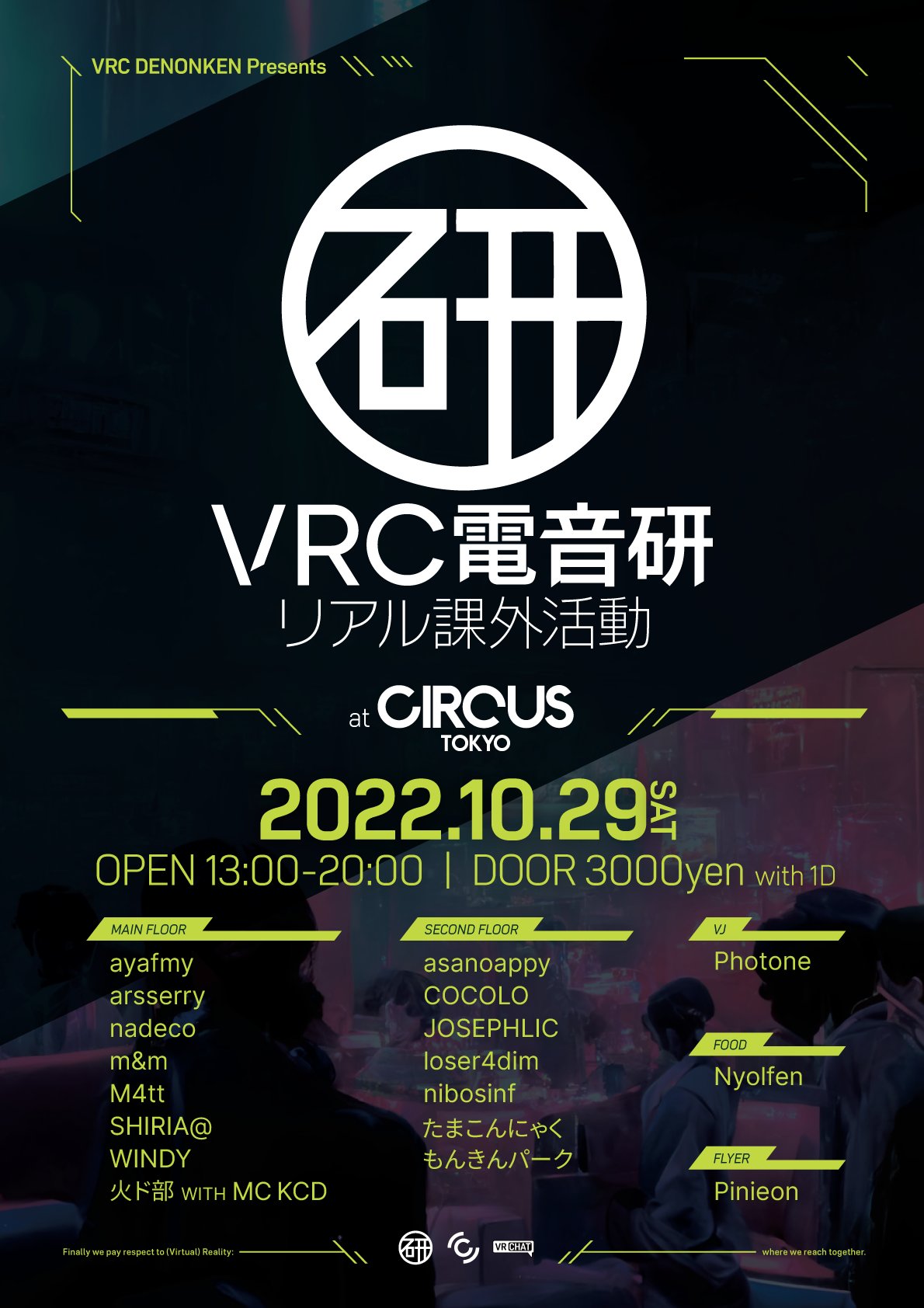 VRC電音研 公式 on Twitter: "【出演者公開！】 🎉VRC電音研 : リアル課外活動 vol.5 📅2022/10/29(Sat.) 🕑13:00-20:00 💴3000JPY ...