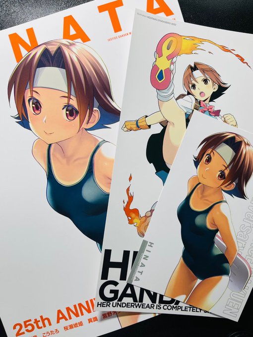 『HINATA』VOL.1 表1・表4 一冊につきポストカード2点(大判.. | STUDIOZERO 『HINATA』VOL.3鋭意編集中→2025年初頭 さんのマンガ | ツイコミ(仮)