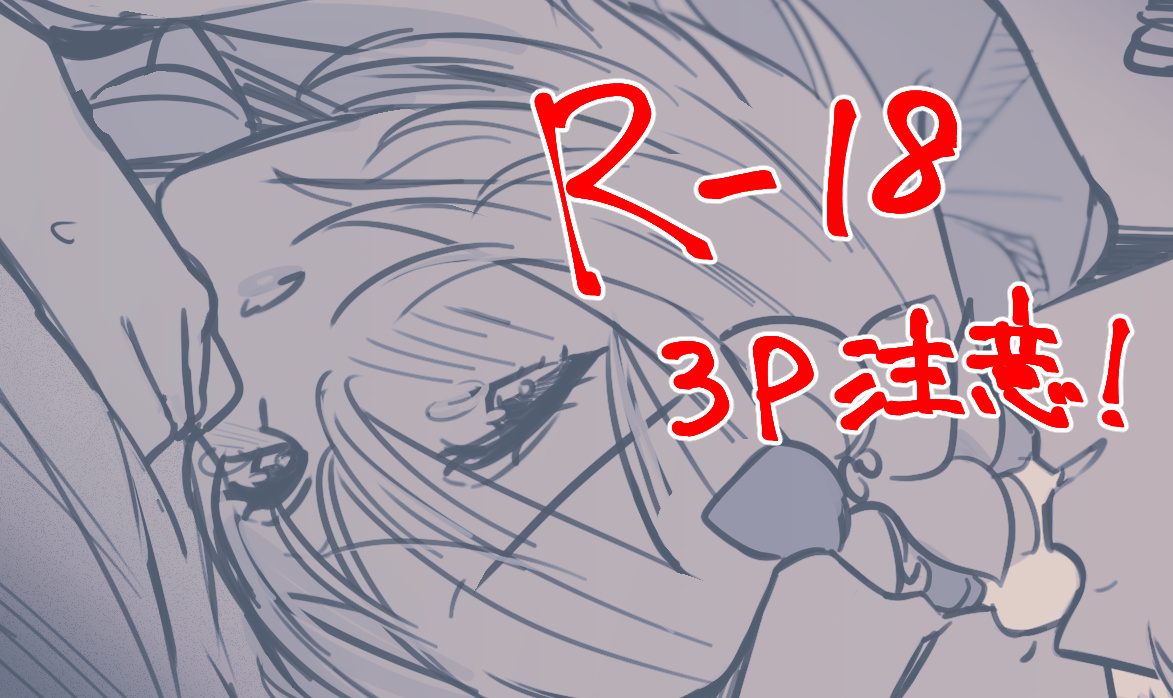 にし on Twitter: "【R18注意】 綾人×蛍×トーマの3P表現（サンドイッチ）有。苦手な方、18歳未満の方は閲覧をお控え下さい。 https://t.co/mxCXwbravo ...