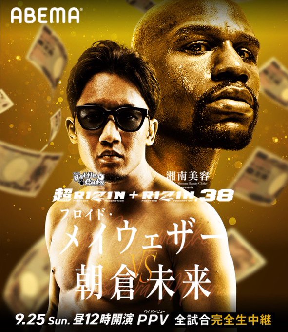 Rizin 37 Fans on Twitter: "【ABEMA】超RIZIN＋RIZIN.38「フロイド・メイウェザーVS朝倉未来」チケット購入はこちら (ABEMAプレミアムで20%オフ ...