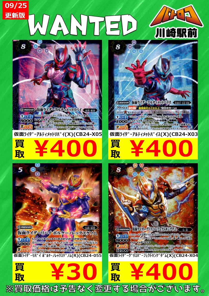 TC バトロコ川崎駅前 on Twitter: "#バトスピ 🔥数量限定買取🔥 悪の女王ｱｷﾞﾚﾗ(CP)(CB24-CP05) ￥1,200 仮面ﾗｲﾀﾞｰｸﾛｰｽﾞｴﾎﾞﾙ(X)(CB24 ...