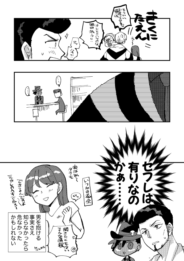 「はい 」くずモチ★ 東7c－01b（C105）の漫画