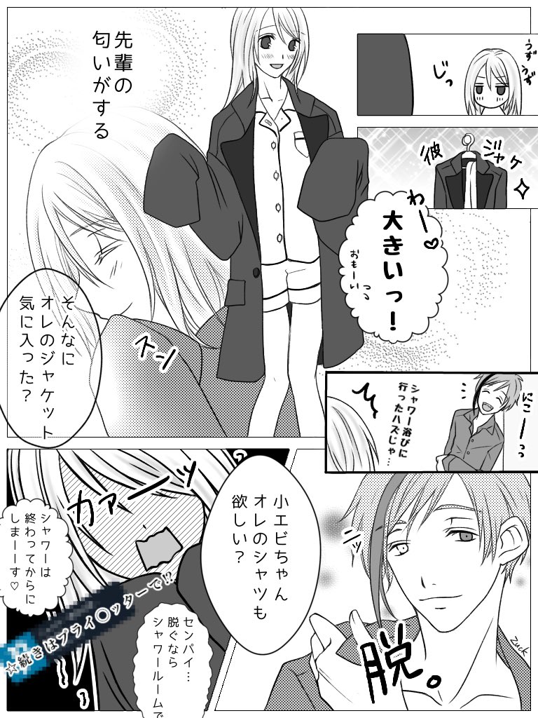 ツイステ「お留守番フロイドくん🦈rkgk #ツイステファンアート #twstファンア」ずっっくの漫画