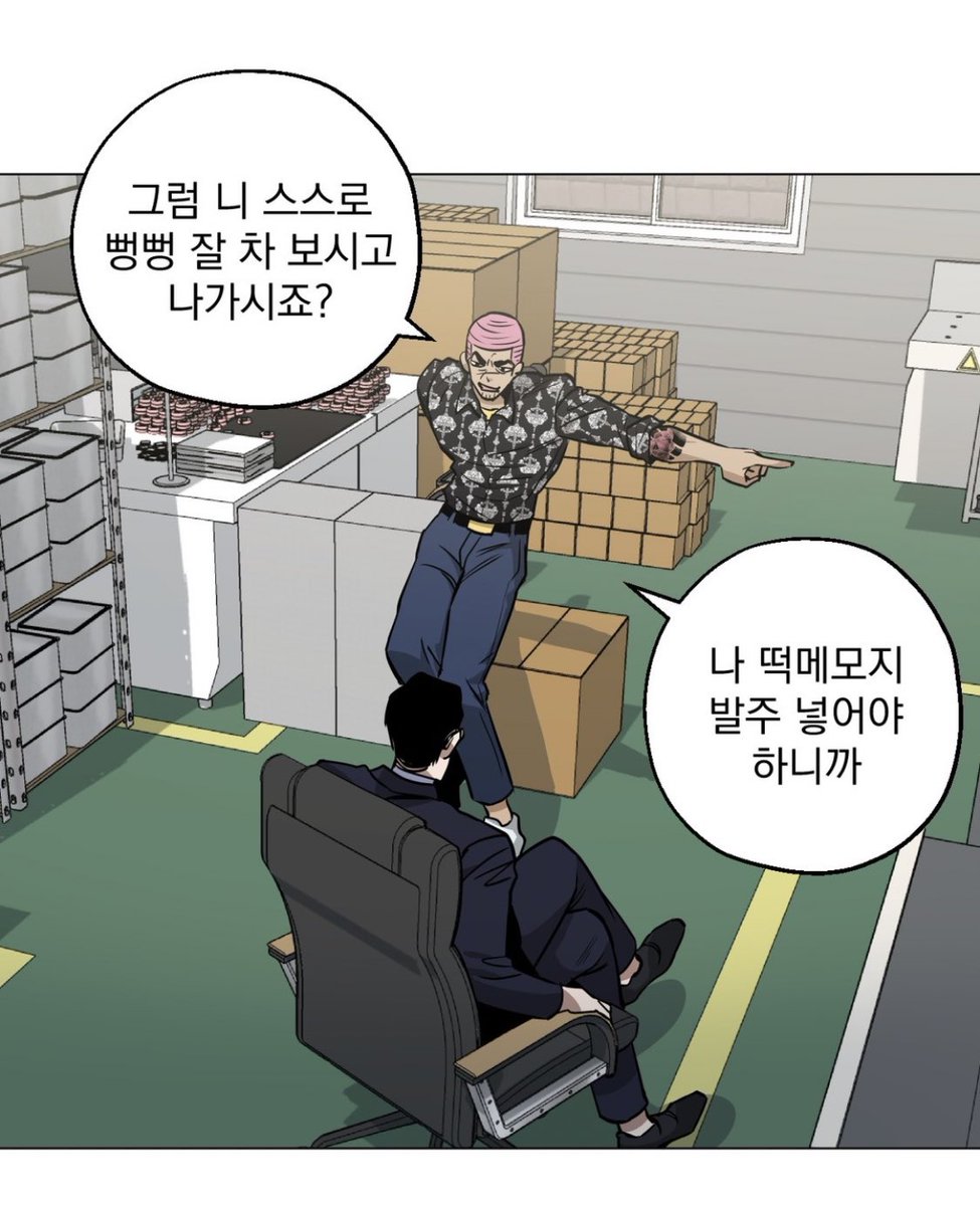 「숭민이 개웃기네진차 」타랑の漫画