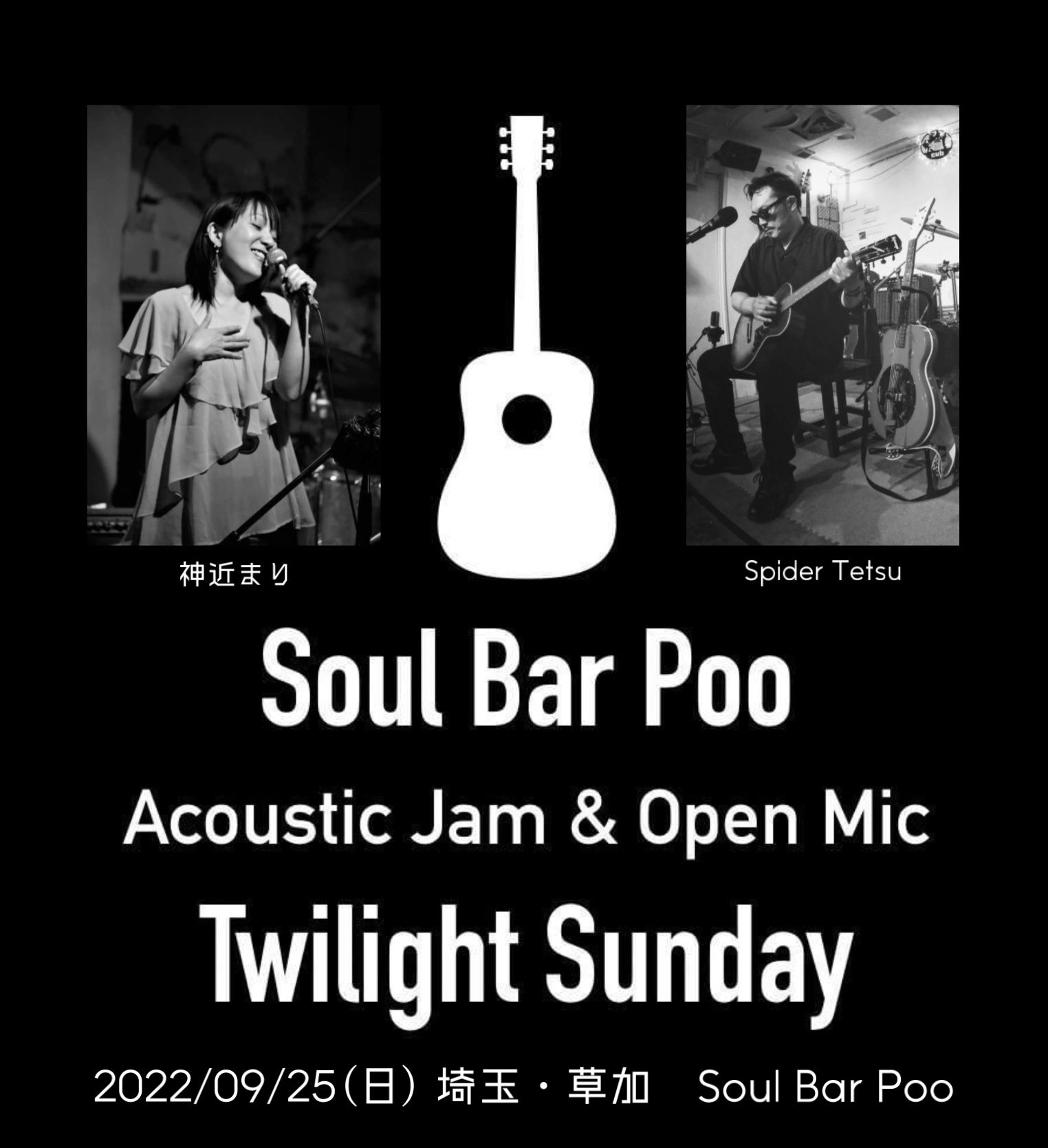 Spider Tetsu OT on Twitter: "本日からSpider活動開始！療養中、復活に向けて毎日手にしていたギターやカポを見るだけで胸熱泣。よし！行くぞ！ 09/25(日)埼玉 ...