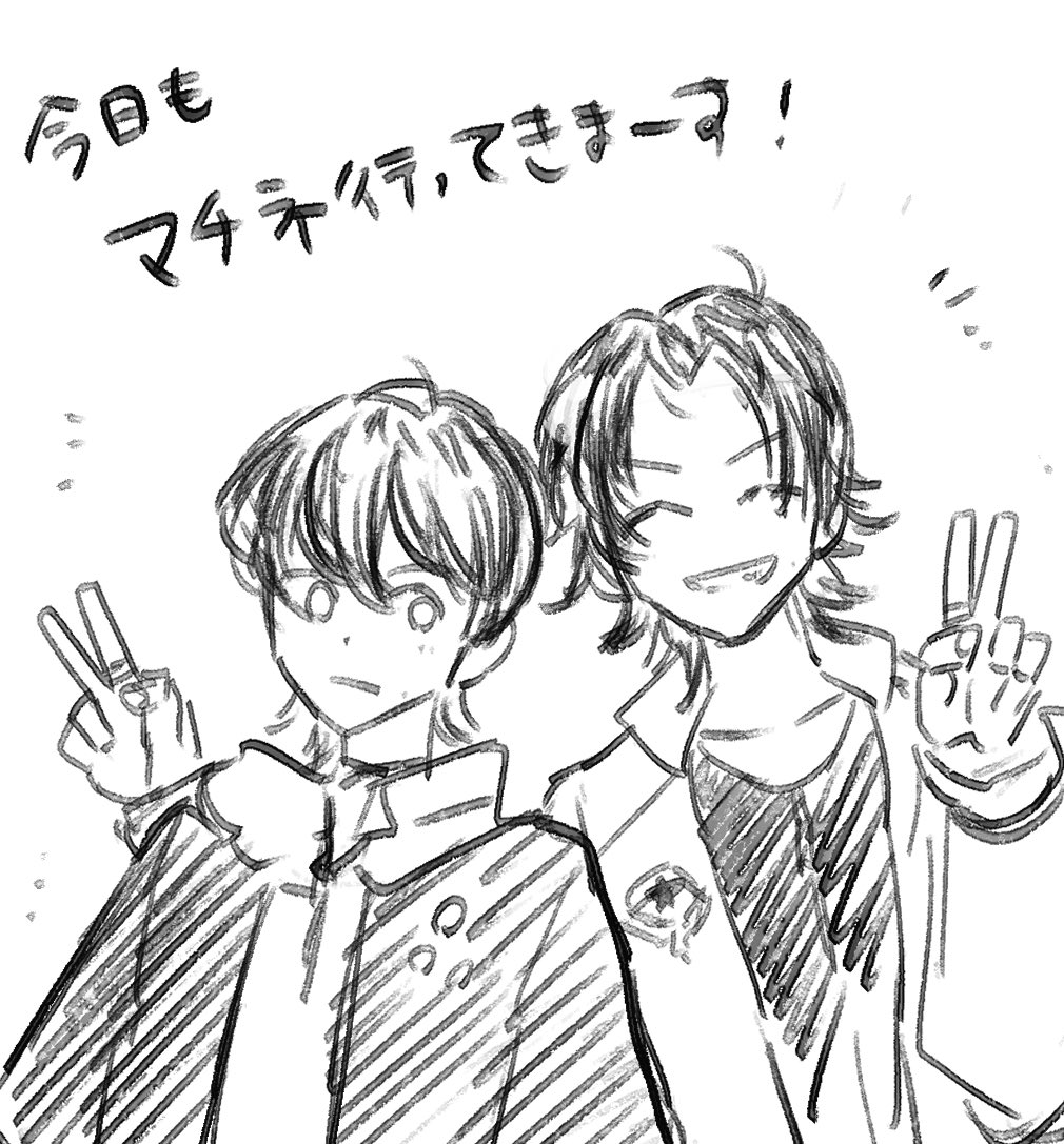 「行ってきます 😁 」よしかわ ななの漫画