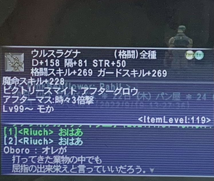 リウっち@FF11鞄鯖 on Twitter: "1488日目 ねんがんの ウルスラグナを てにいれたぞ！ #FF11 https://t.co/qcwZxQJNKD" / Twitter